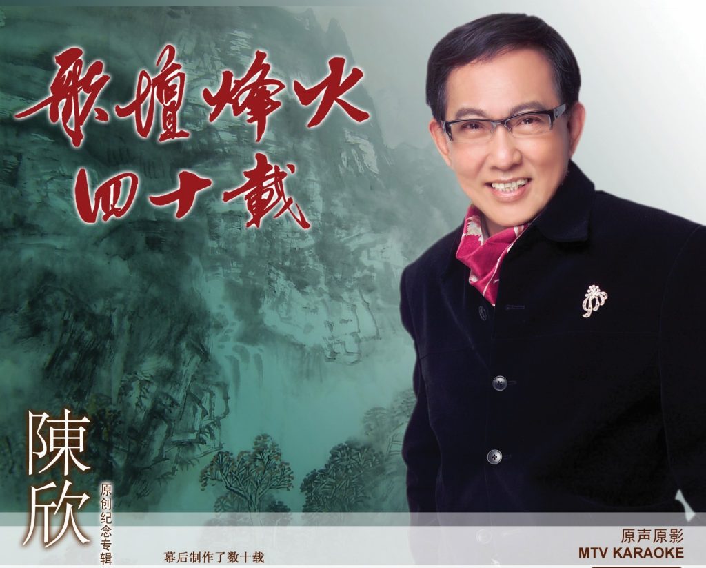 陈欣 – AMCA
